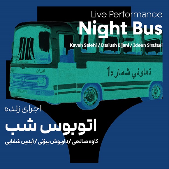 اتوبوس شب - آواپلت